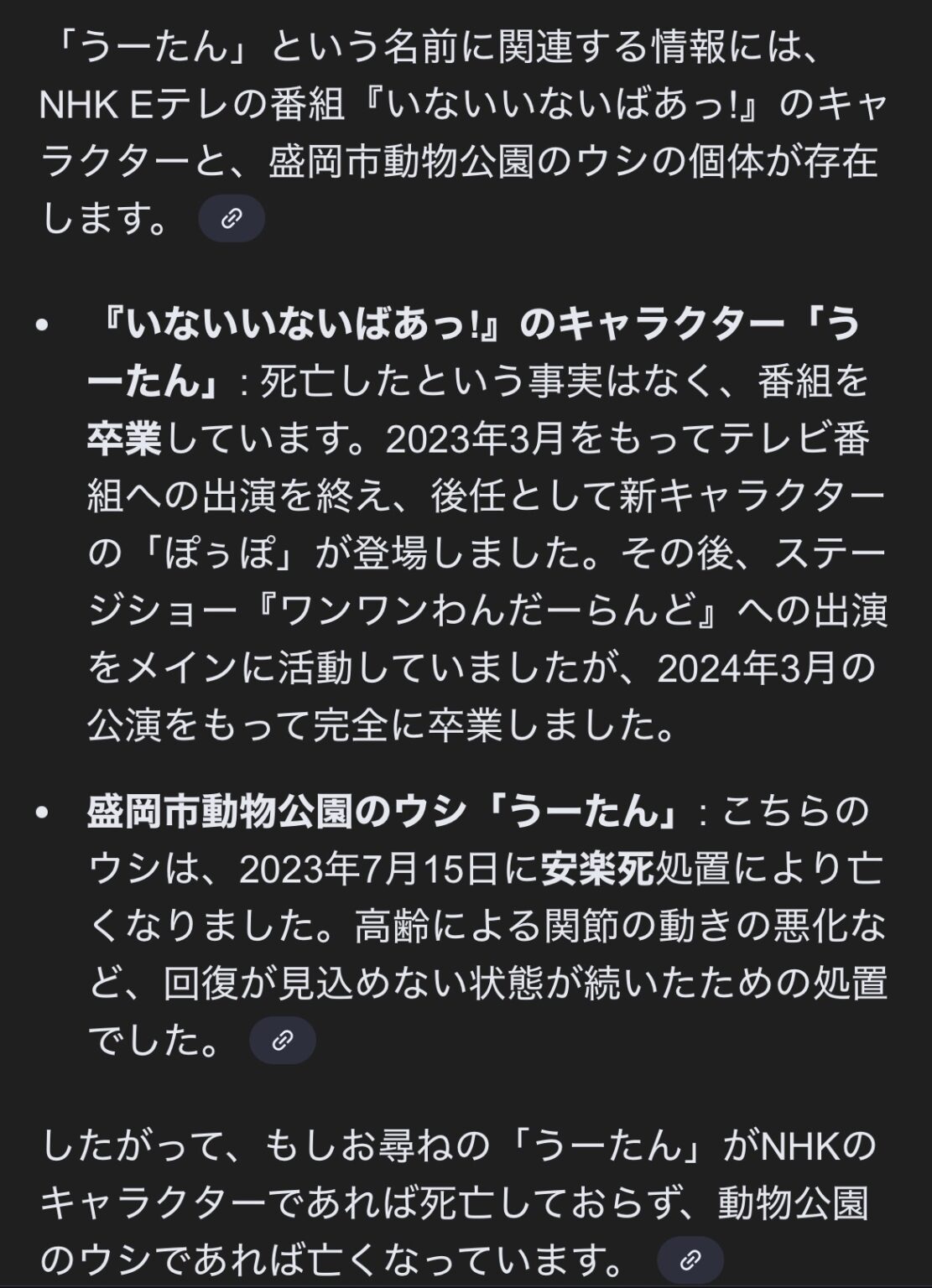 うーたん死亡説？三輪車に魔改造された姿に唖然！宇宙で何があった？ | FWworks times